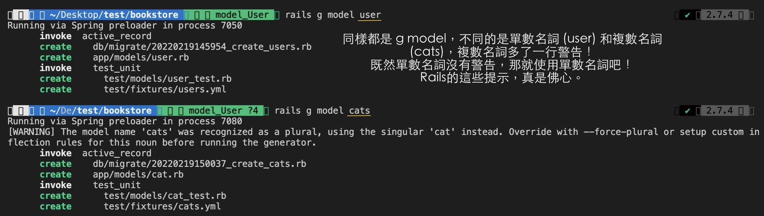 建立 Migrate File 方法 Tsao Blog